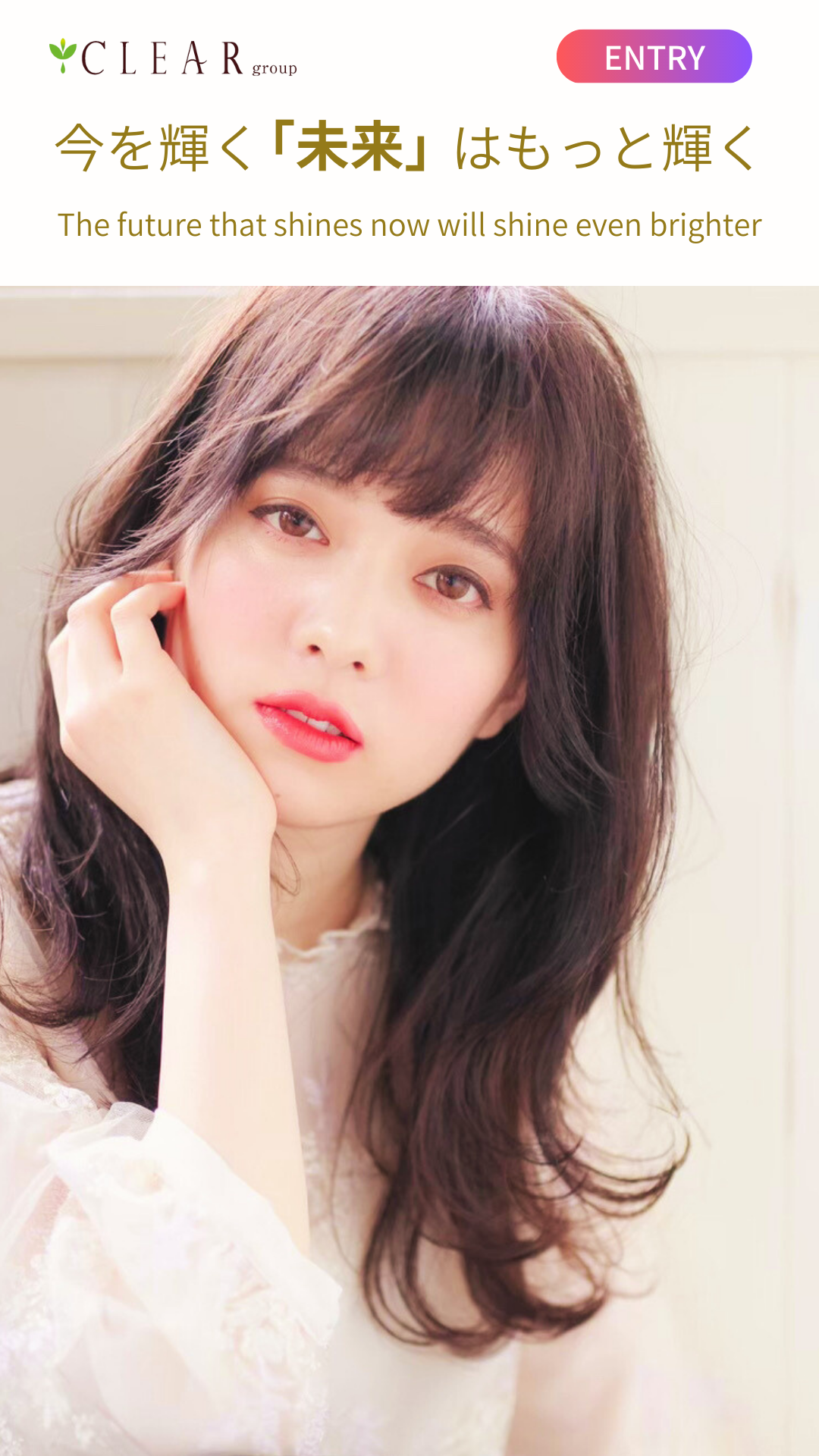 CLEAR group – スタッフ募集中